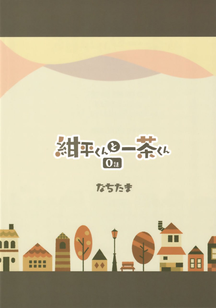 [Natitama (Isako)] Konpei-kun to Issa-kun 0-wa – Shota Sekai – Lista